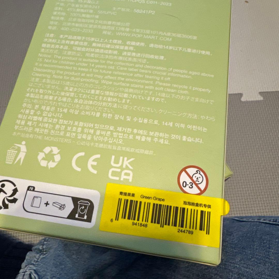 Exciting Macaron ぬいぐるみ 3個セット