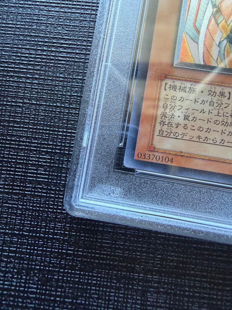 遊戯王　サイバーフェニックス　レリーフ　PSA10