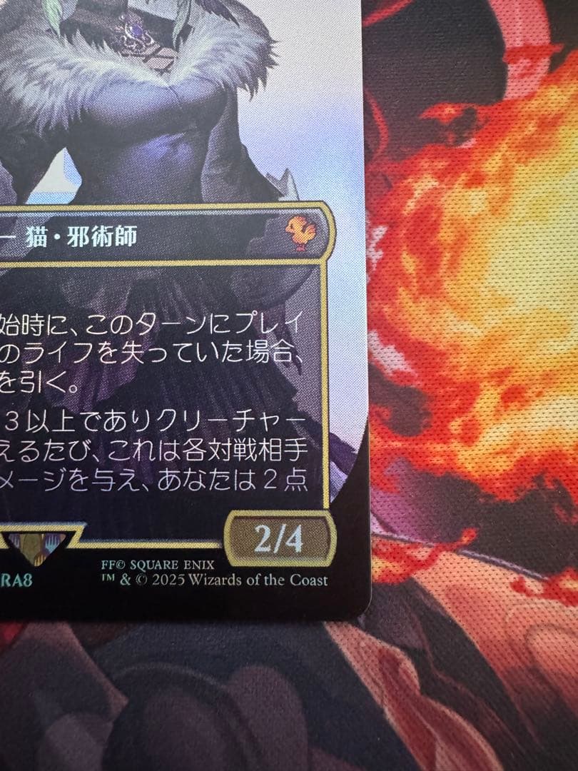 MTG ボーダーレス　魔女ヤシュトラルル　Foil