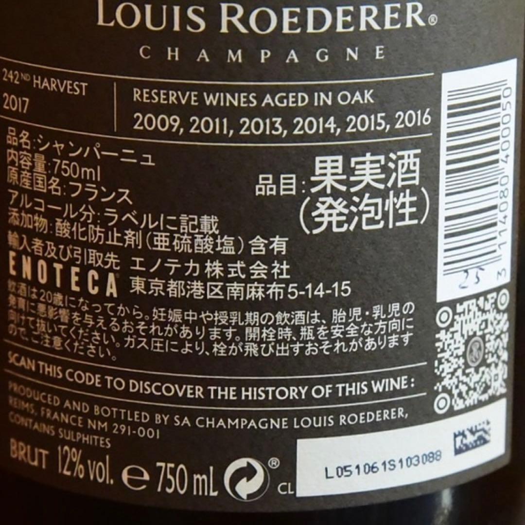 Louis Roederer ロゼ　6本セット