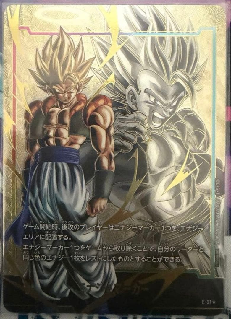 ドラゴンボールフュージョンワールド　エナジーマーカー　ゴジータパラレル