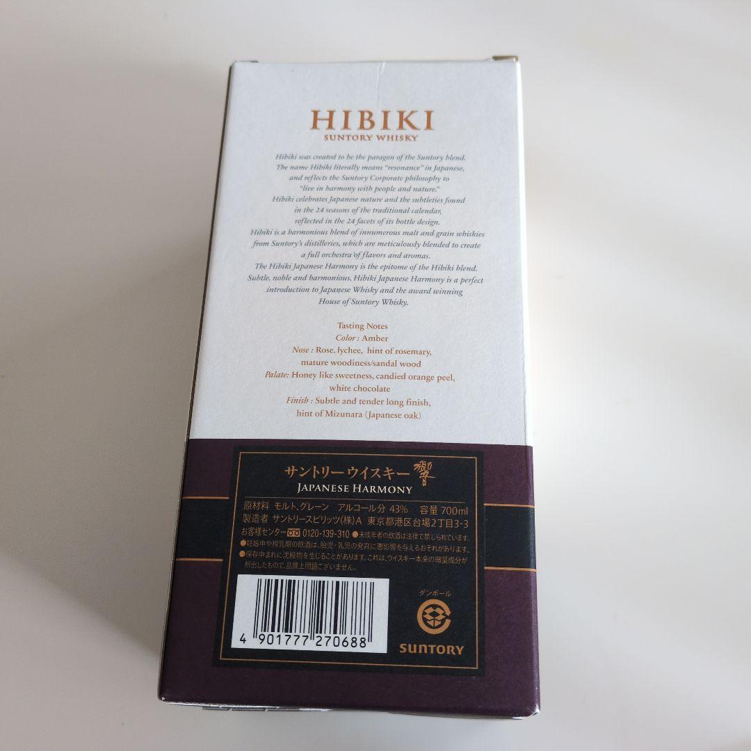 響 HIBIKI JAPANESE HARMONY 700ml 箱付 未開封