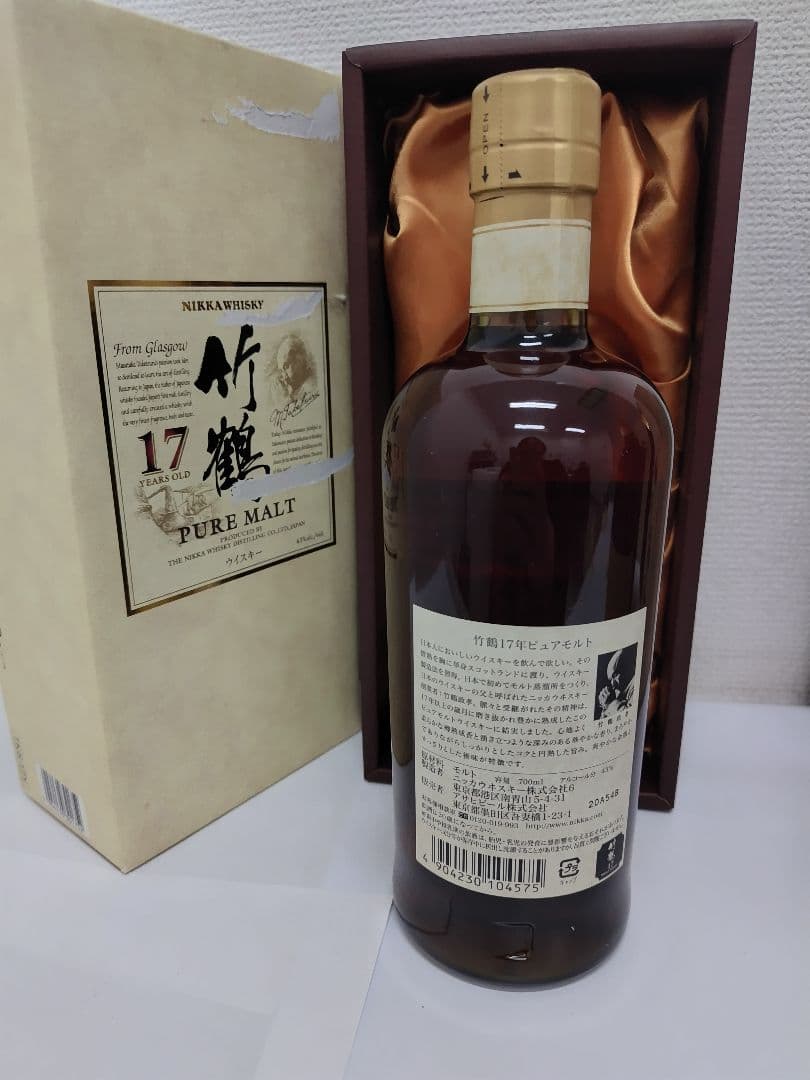 B*W様 ア*ヒ様 NIKKA 竹鶴 17年 ピュアモルト 700ml