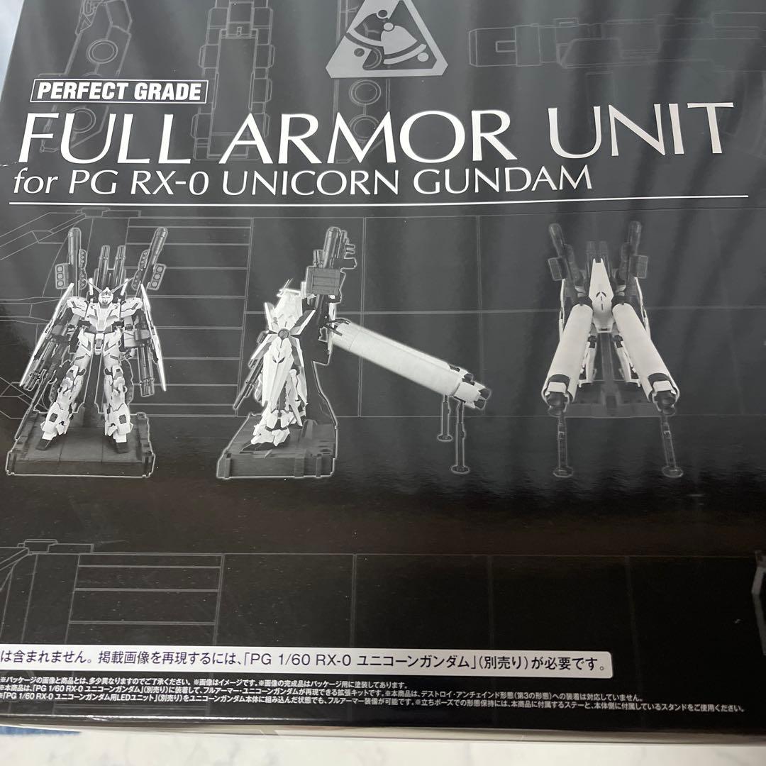 PG1/60RXー0ユニコーンガンダム未開封品、RXー0フルアーマー拡張セット