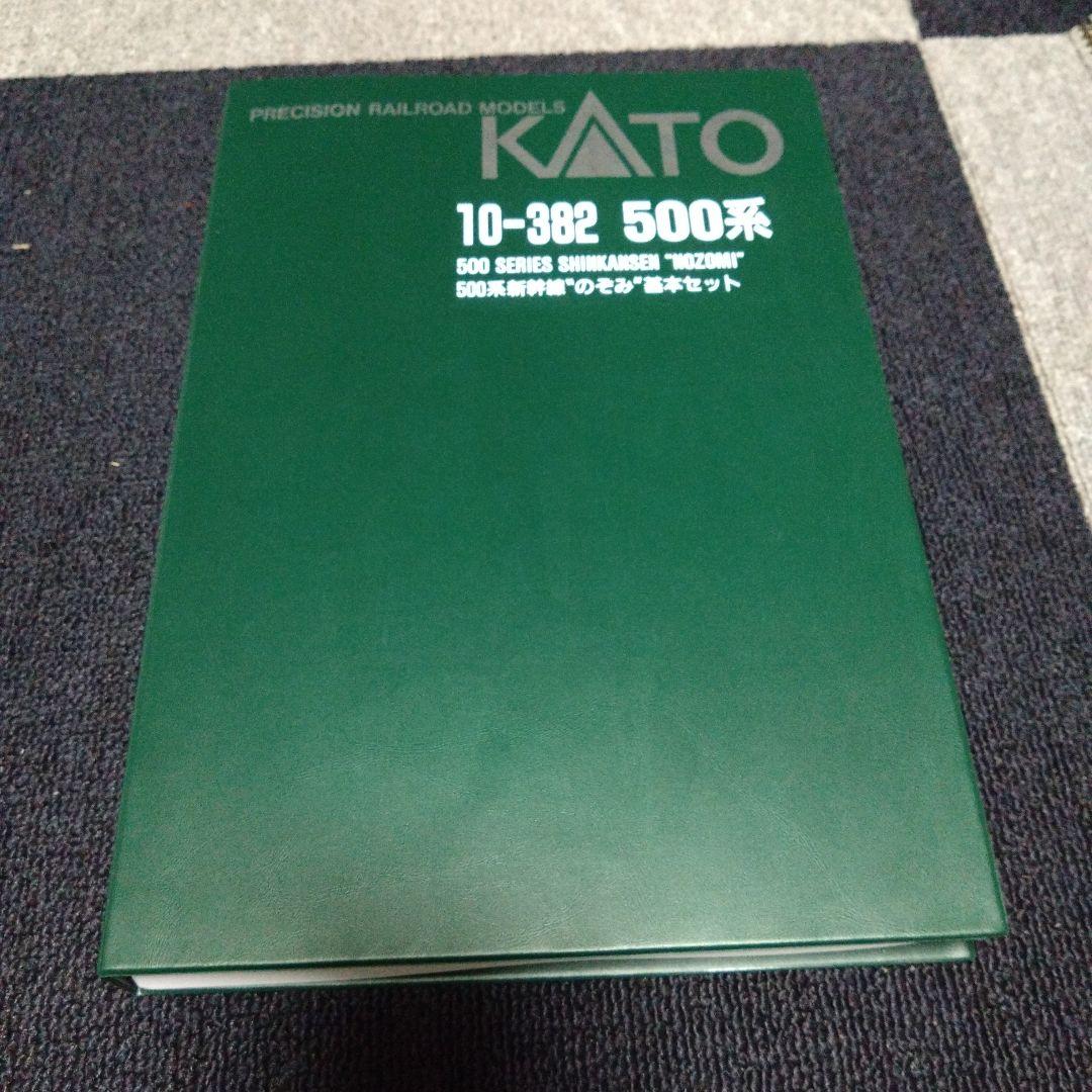 KATO 10-382 500系新幹線のぞみ 基本セット