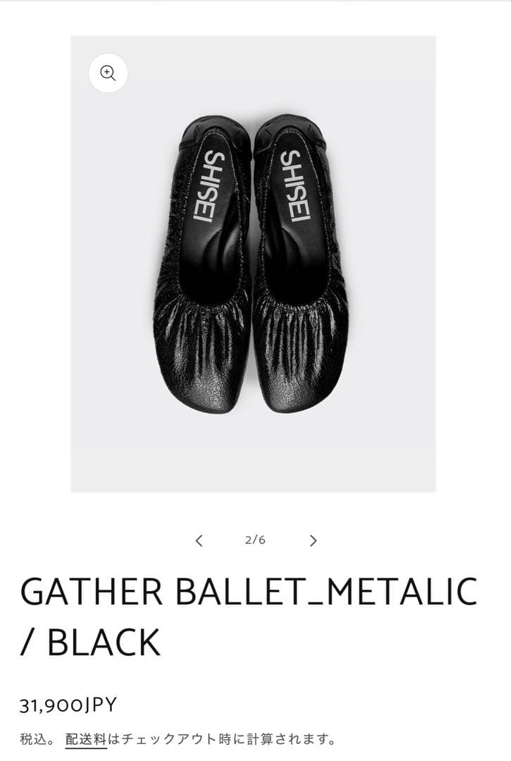 バレエ SHISEI GATHER BALLET_LIC / BLACK37