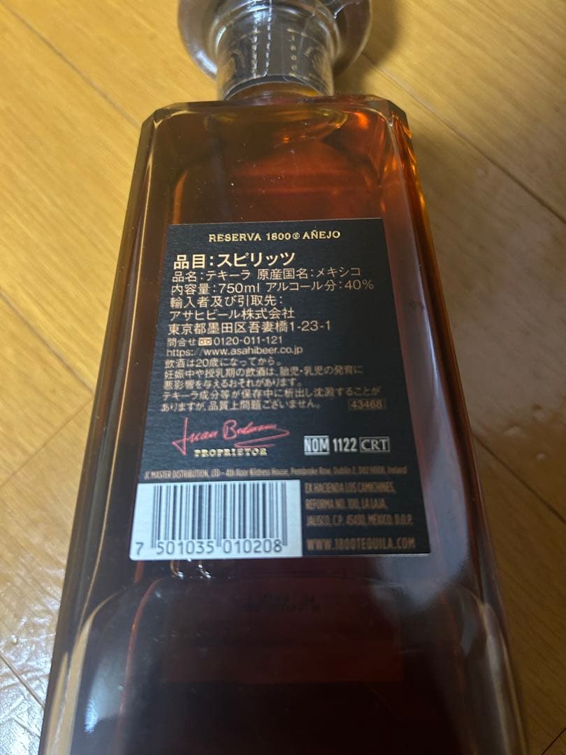 クエルボ1800テキーラ アネホ 750ml