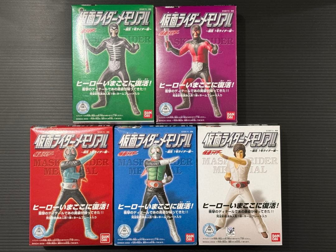 【仮面ライダーメモリアル】 未開封　全5種