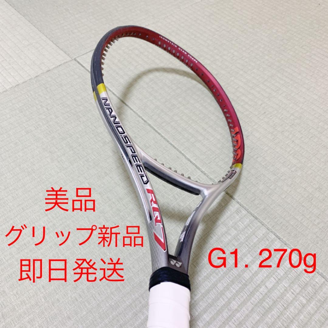 【美品】テニスラケット　ヨネックス　NANOSPEED RQ7 G1