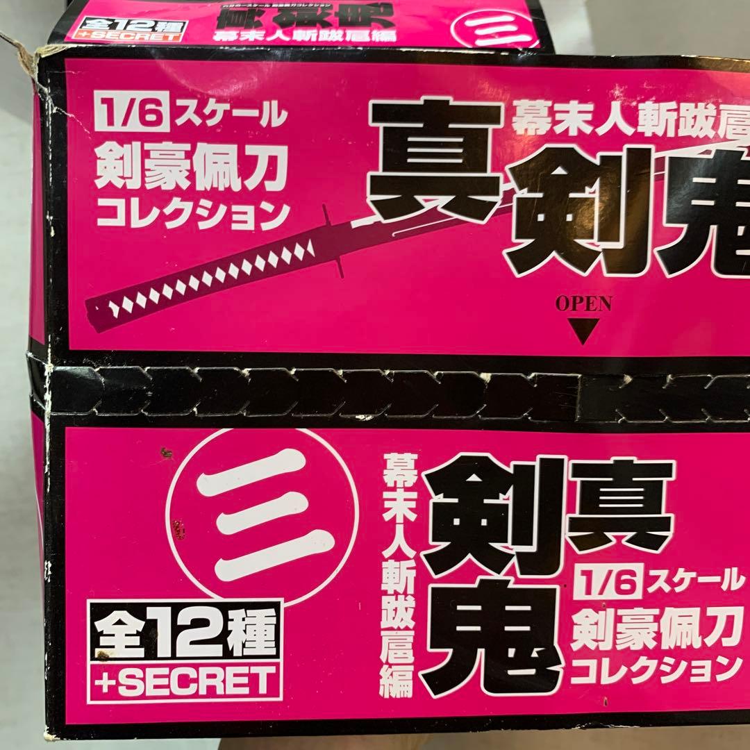 真 剣鬼3 幕末　日本刀 新撰組 真剣鬼 観賞用置物　10個セット