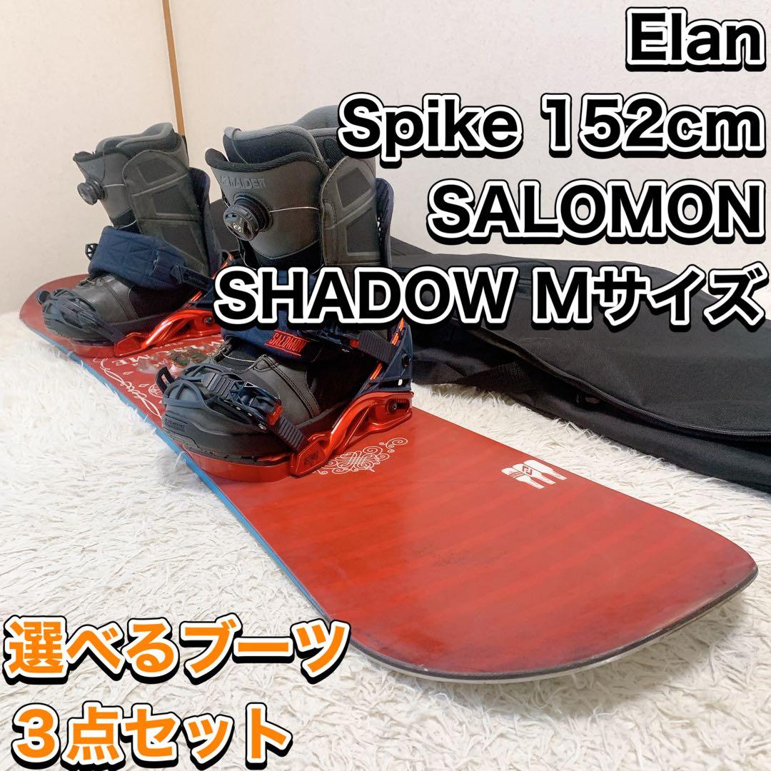 Elan Spike 152 サロモン シャドー M スノーボード３点セット