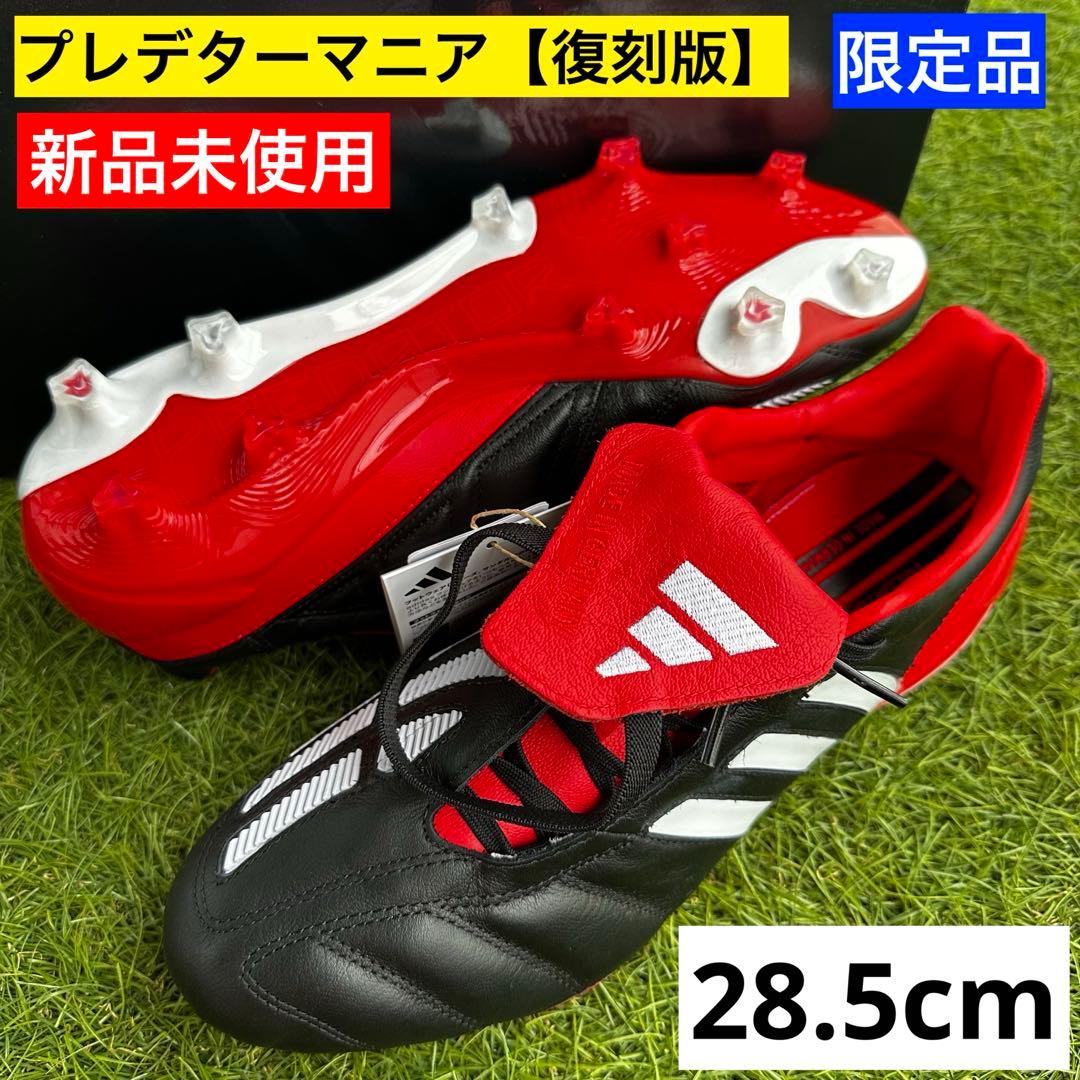 ボ*チ様 【adidas(アディダス )】プレデターマニア　28.5cm