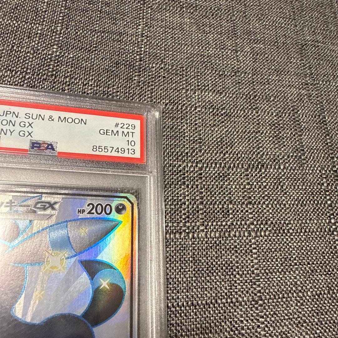 ブラッキーgx PSA10 色違い　UL 極美品　ポケカ　希少