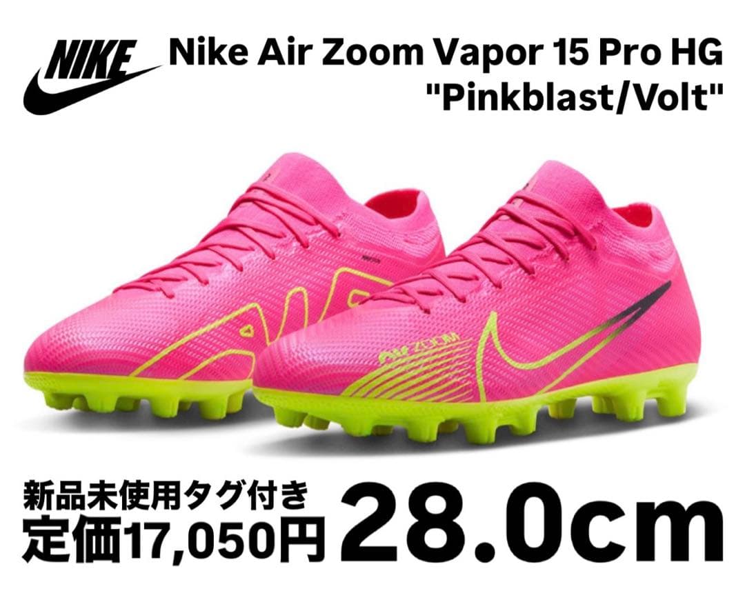 シューズ Nike Air Zoom Vapor 15 Pro HG Pink 28.0