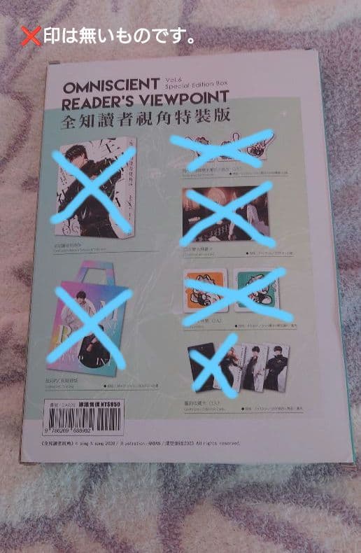 全知的な読者の視点から 全知讀者視角　まとめ売り