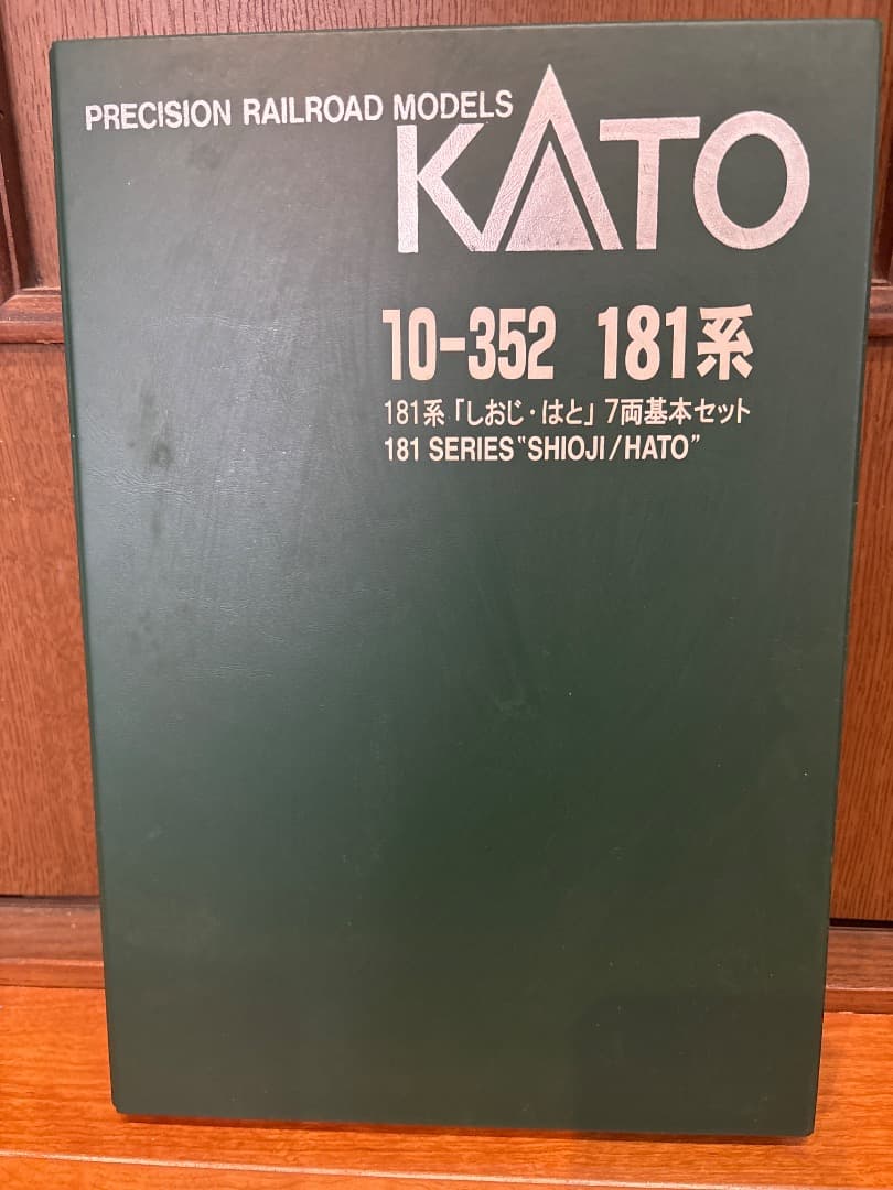 KATO 181系 『しおじ・はと』7両基本セット 10-352