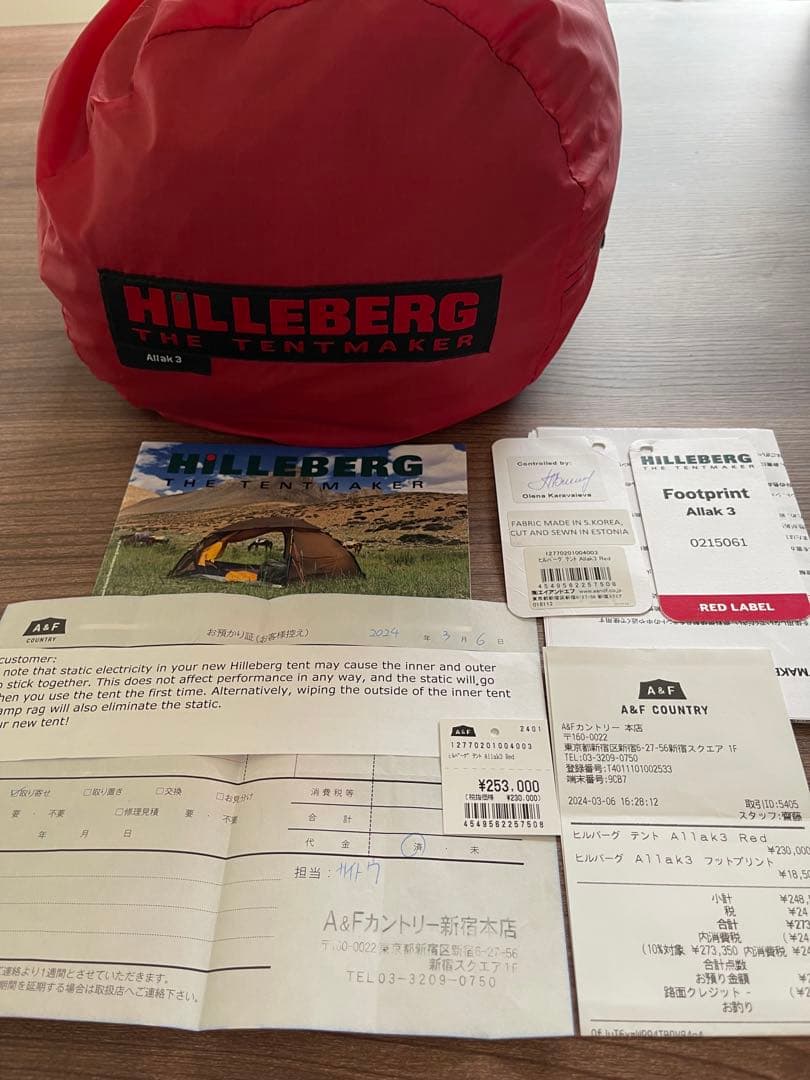 HILLEBERG ALLAK3 レッド　フットプリント付き