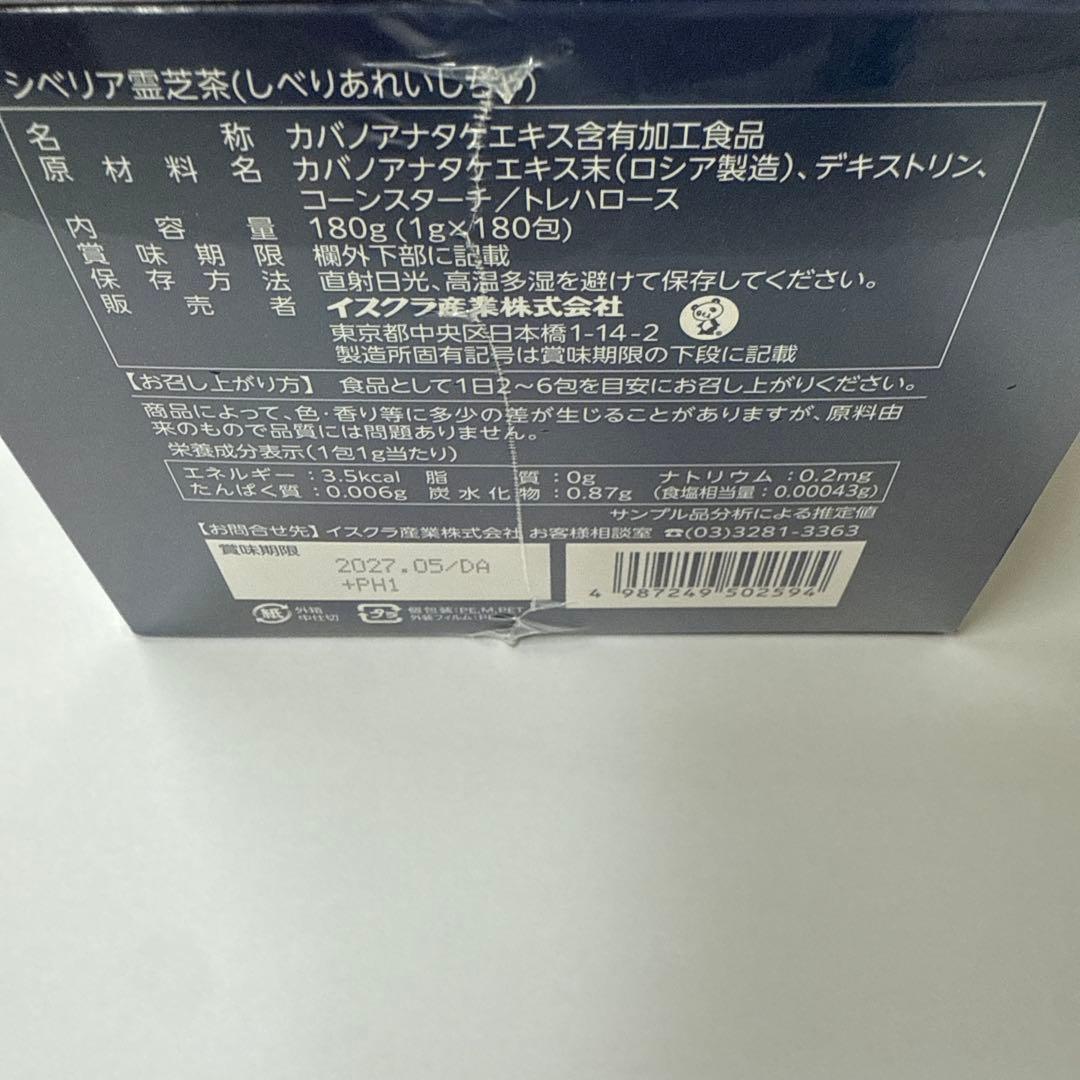 シベリア霊芝茶　180包　賞味期限　2027.05　イスクラ