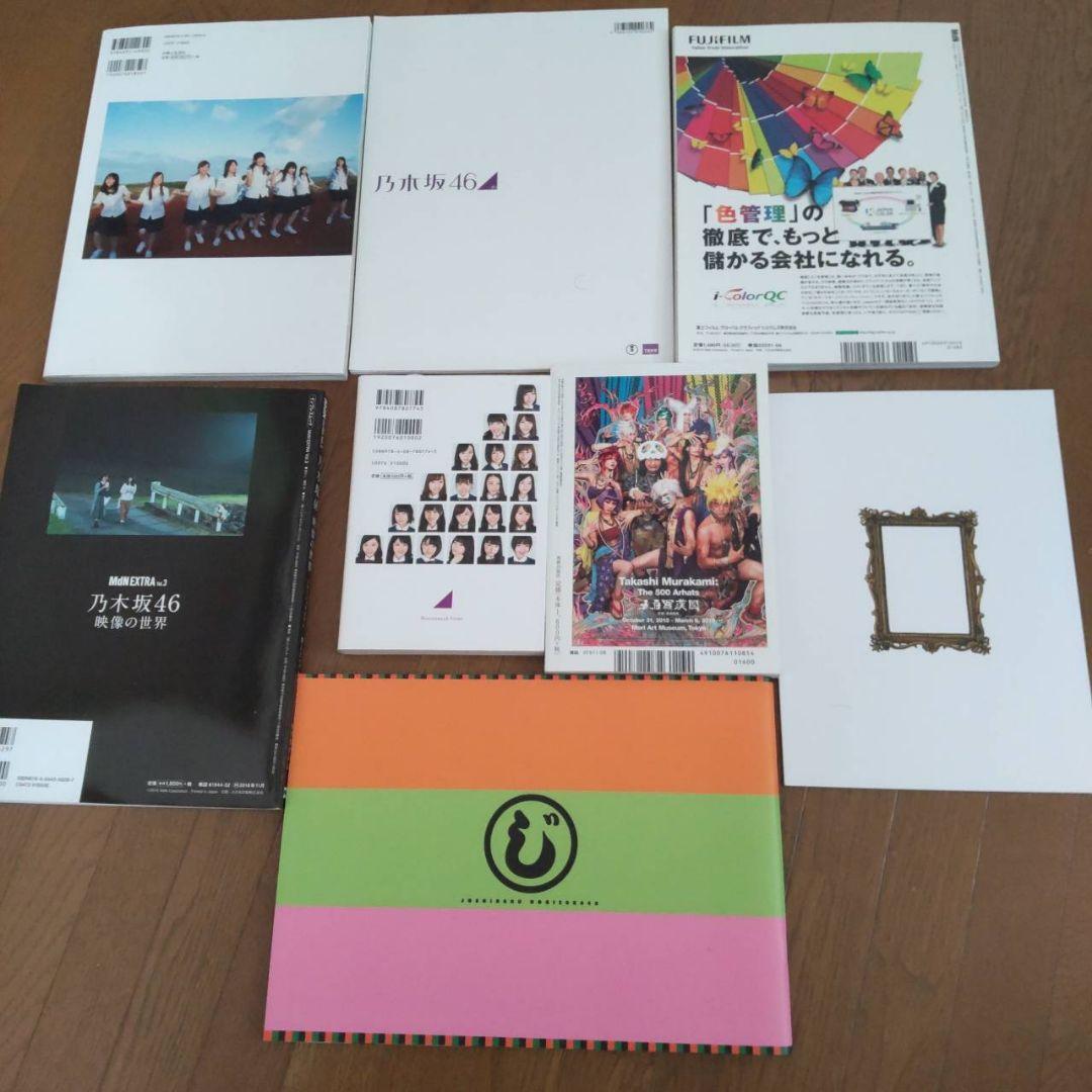 乃木坂46関連の雑誌まとめ売り