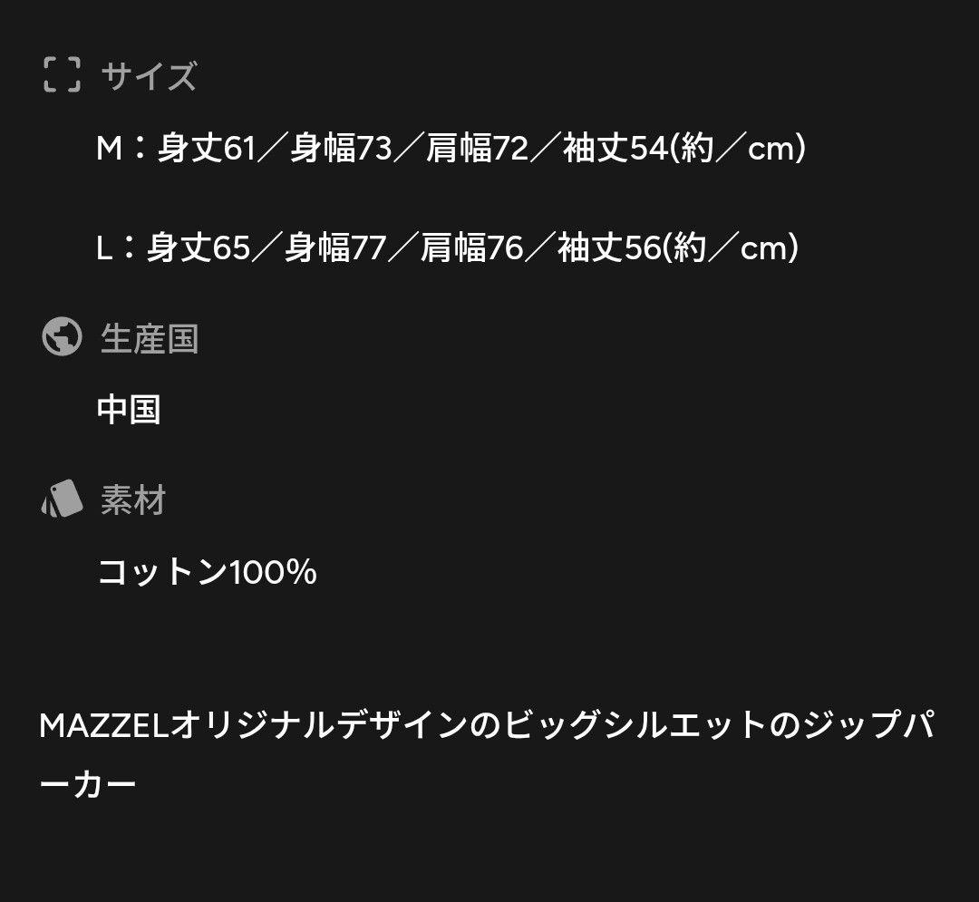 MAZZEL ジップアップパーカー