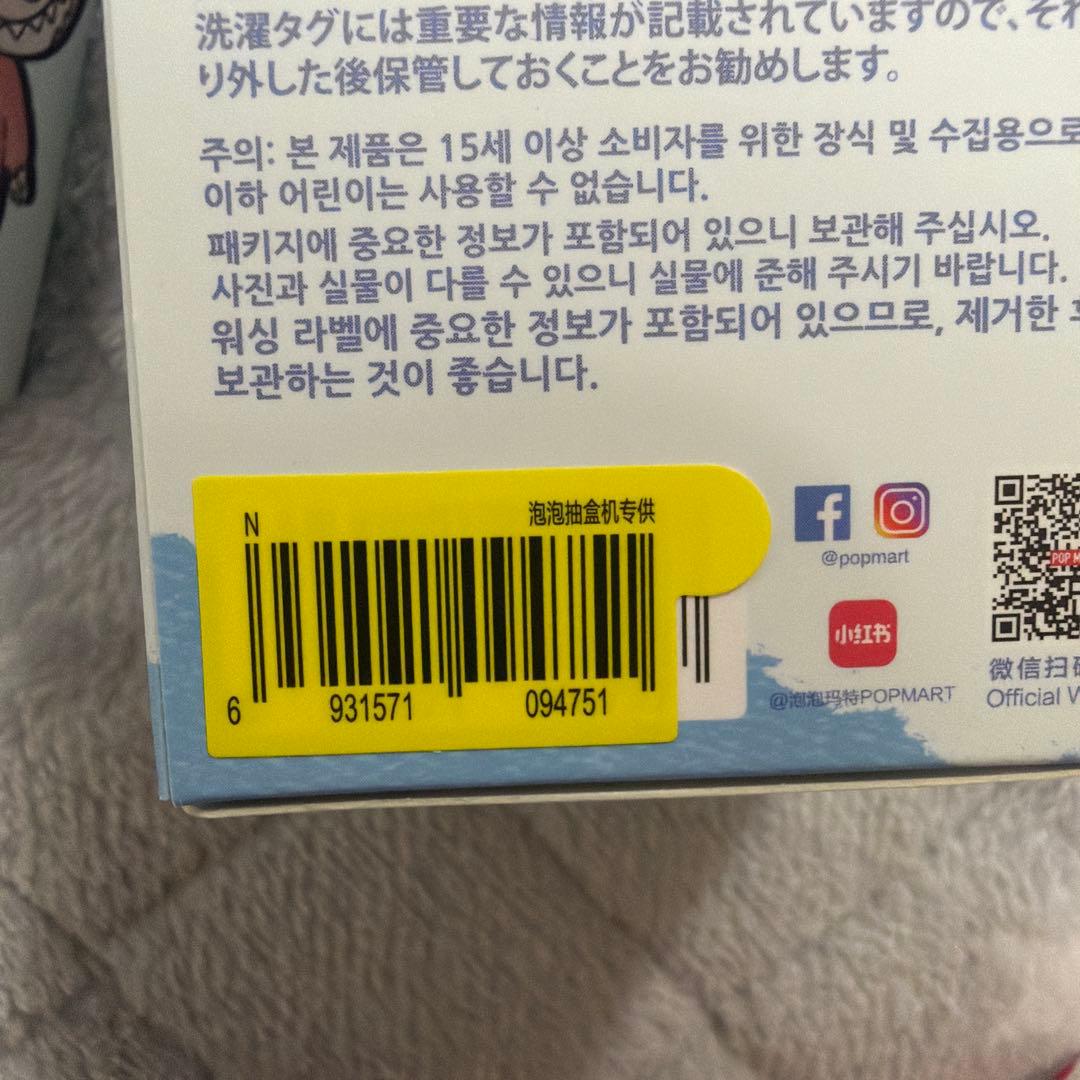 正規品　ラブブ　イニシャル　ぬいキー　4点セット