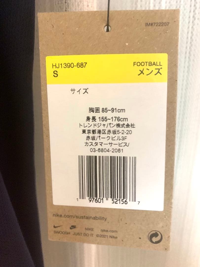 柴崎岳 ユニフォーム 2025 Sサイズ