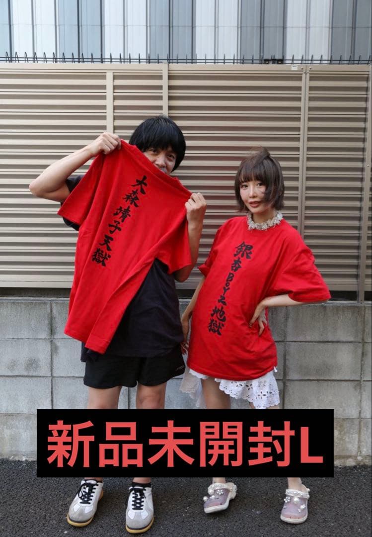 銀杏boyz 大森靖子　L 新品　未開封　ゴイステ　峯田　奈良美智
