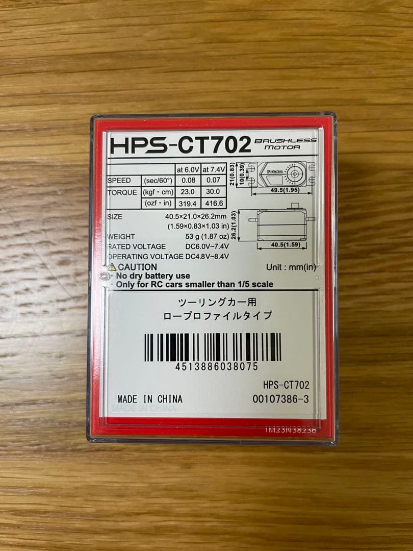 新品 Futaba HPS-CT702 ロープロファイルサーボハイエンド フタバ