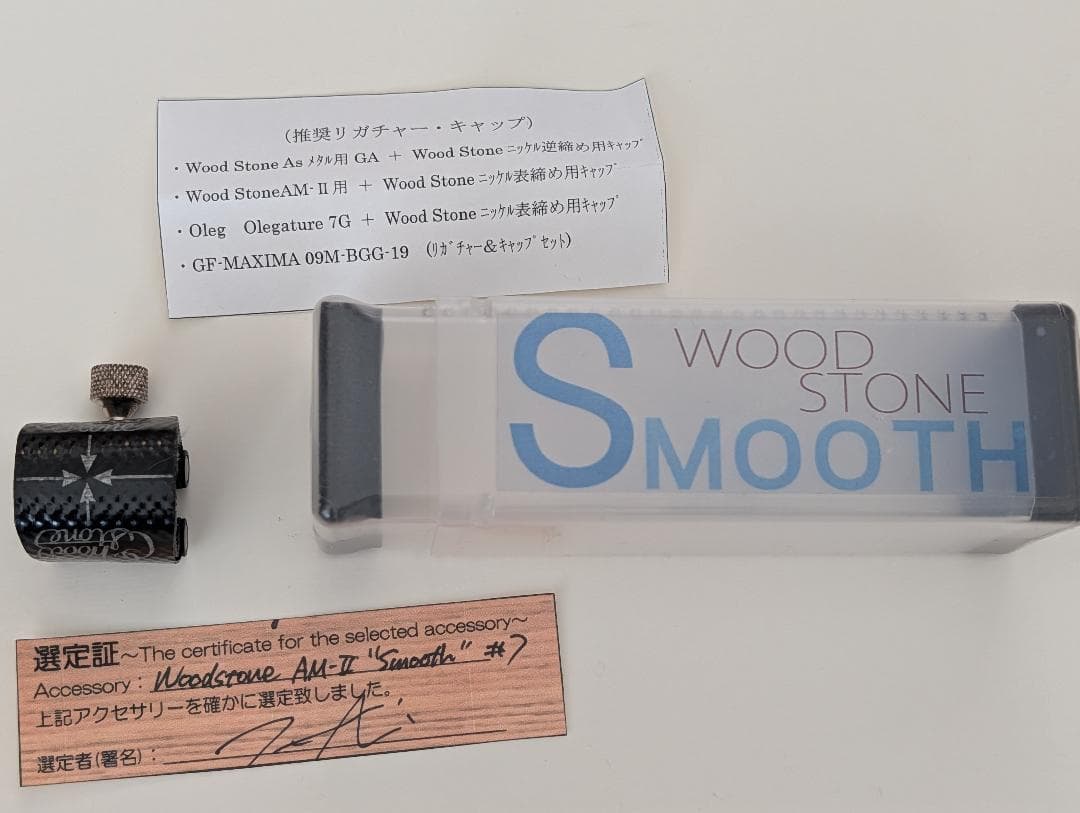 Woodstone AM-II Smooth #7 ウッドストーン マウスピース