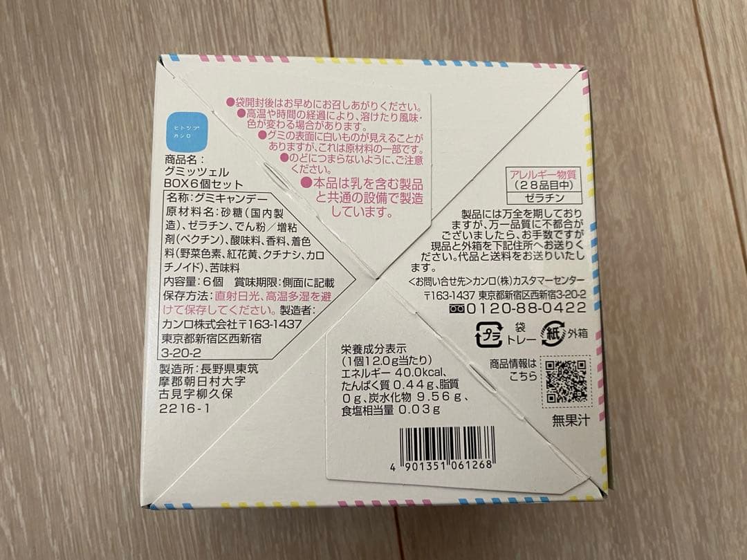 【箱のまま発送】東京駅限定 グミッツェル 6個入 10箱セット 計60個