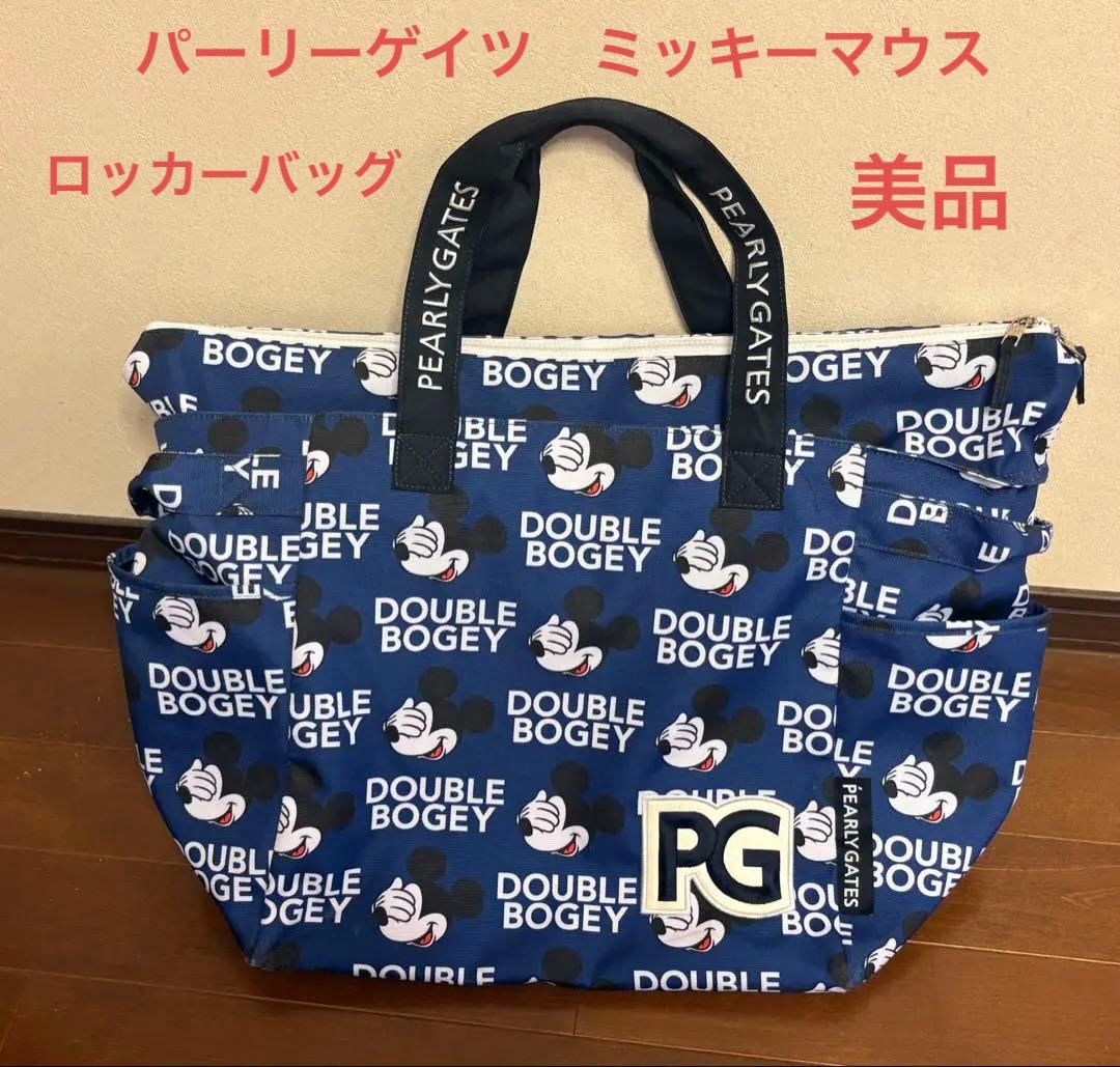 パーリーゲイツ　ミッキーマウス　ロッカーバッグ 希少品
