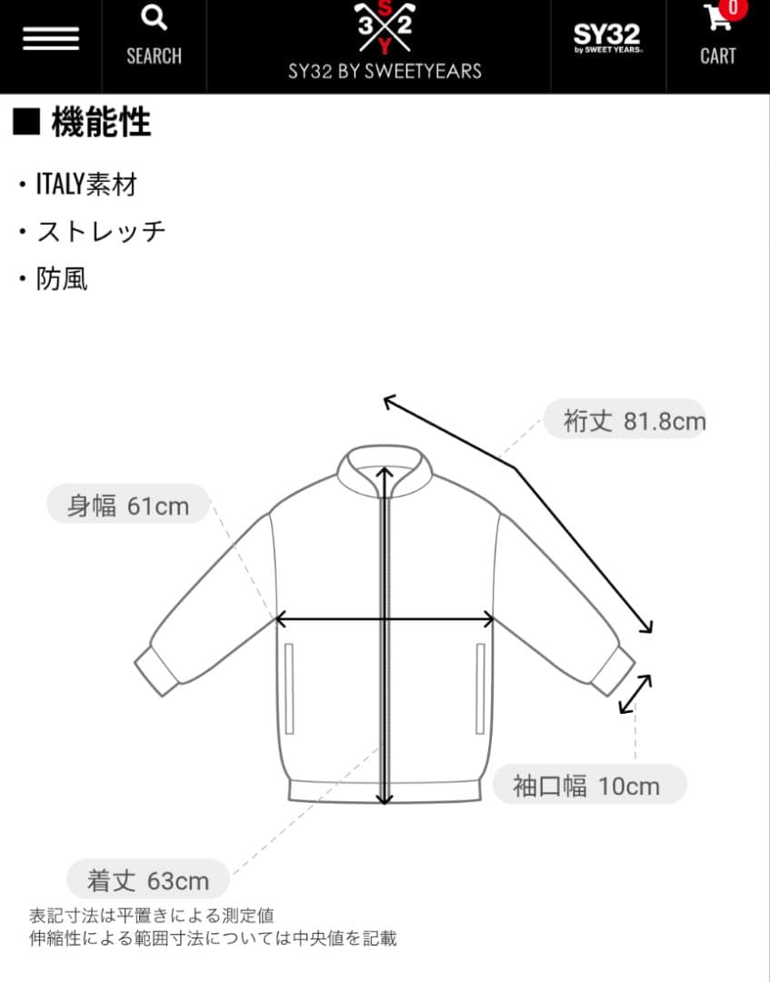 新品☆SY32 by SWEET YEARS ジップアップジャケット