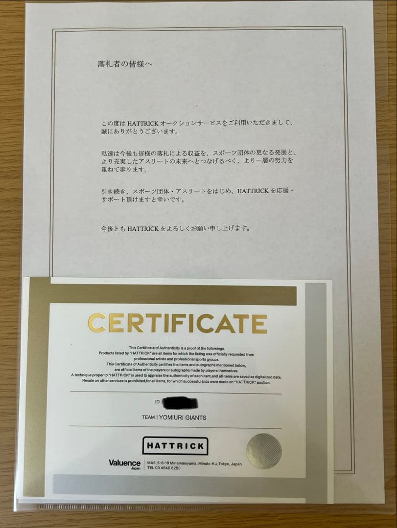 亀あり　坂本勇人　岸田行倫　直筆サイン入り ヒーローズプレート 巨人　読売