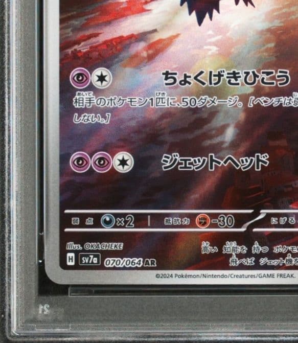 美品　2連番　「PSA10」ラティオスAR & ラティアスSAR セット