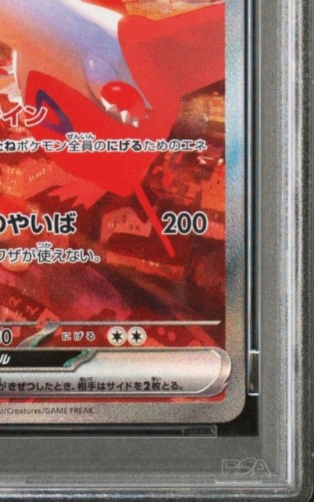 美品　2連番　「PSA10」ラティオスAR & ラティアスSAR セット