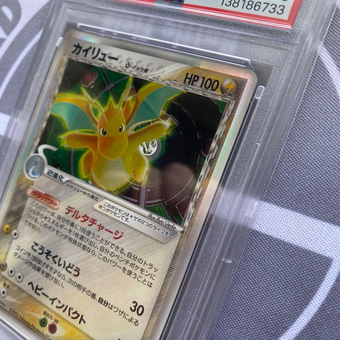 PSA8 δ種カイリュー(039/086) 1ED ホロンの研究塔　デルタ種