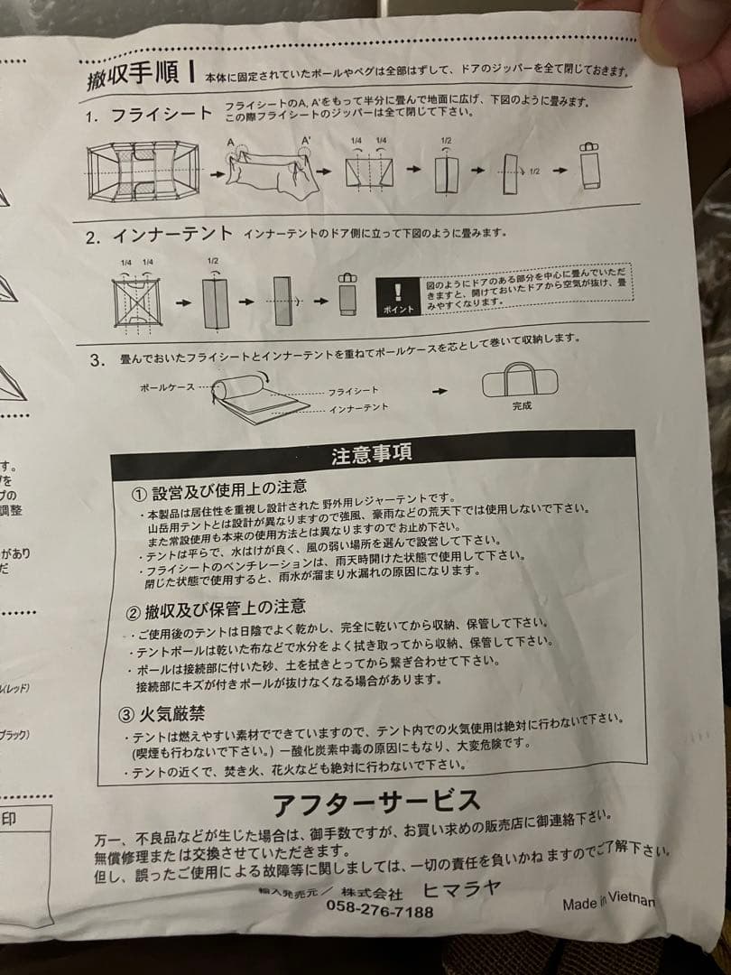 クワトロアーチ2ルームテント