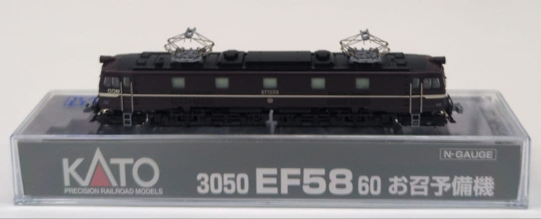 鉄道模型 EF58 60 お召予備機