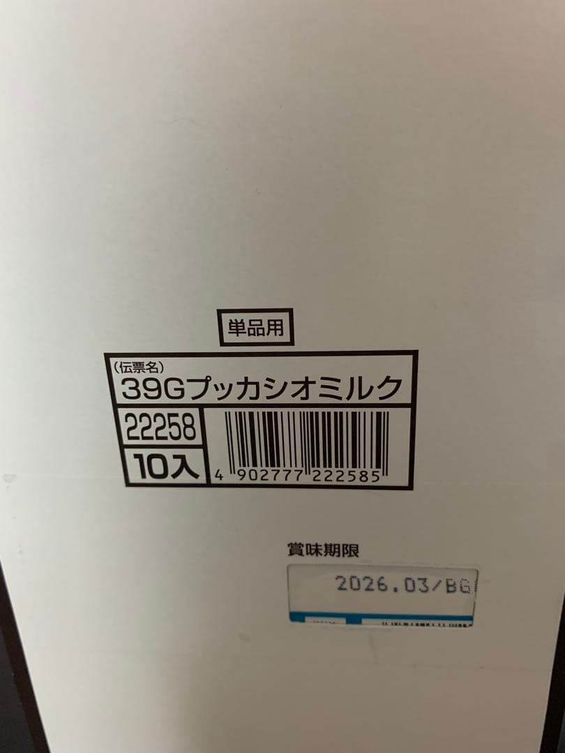 0702ー11250ー♡＊♡チワちゃん♡＊♡様【18点】