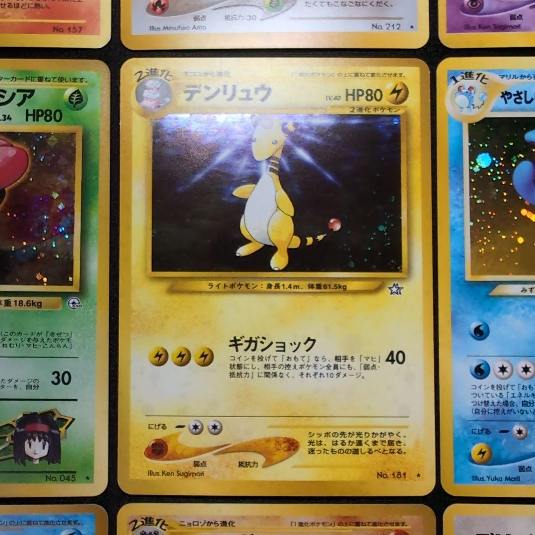 【旧裏】ポケモンカード　ホロまとめ売り　わるいハッサム　バクフーン　エリカの