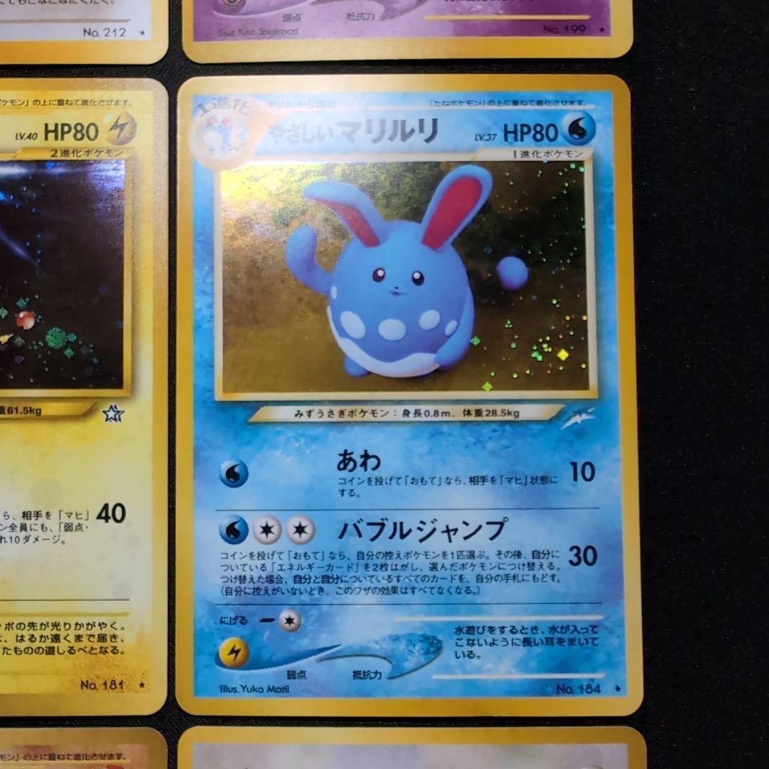 【旧裏】ポケモンカード　ホロまとめ売り　わるいハッサム　バクフーン　エリカの
