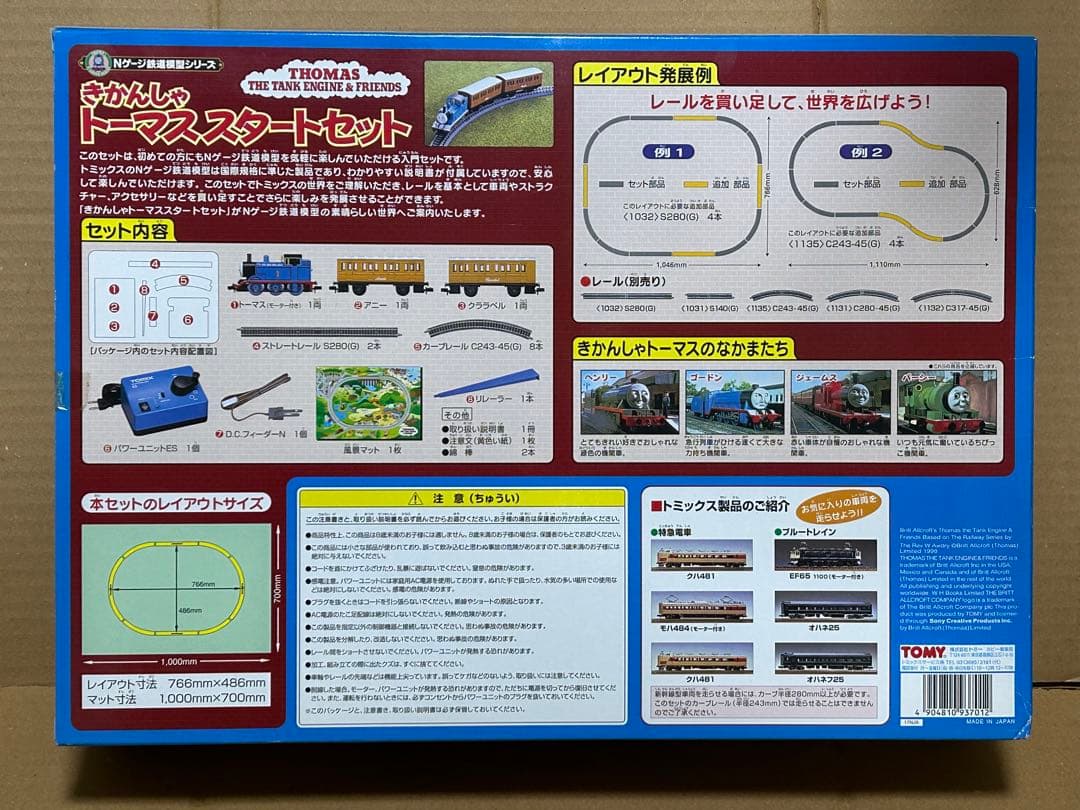 【新品・未使用】TOMIX きかんしゃトーマス・スタートセット