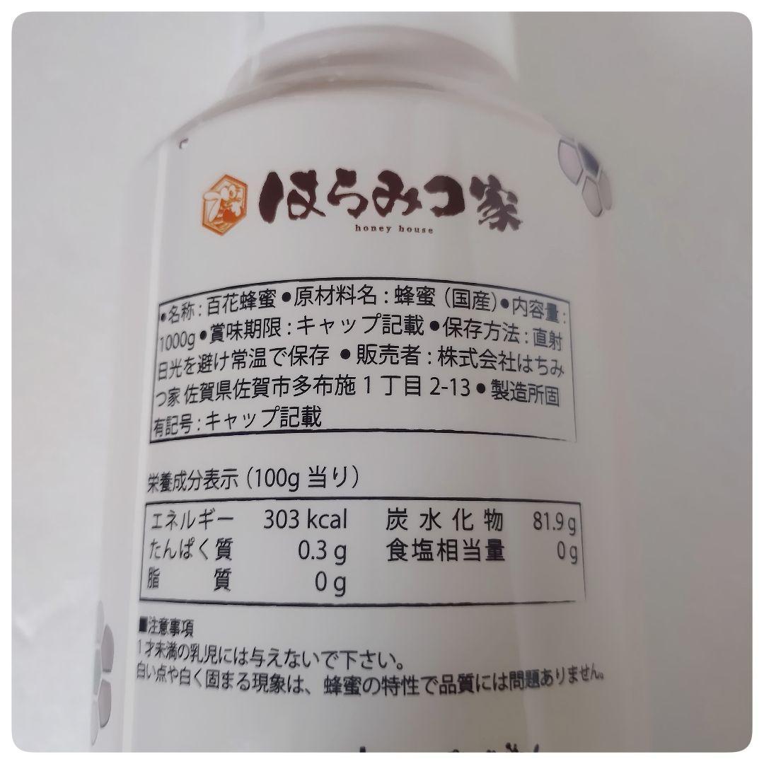 クルミクッキーチョコ品　百花はちみつ1kg 4本＆シュワワ4本