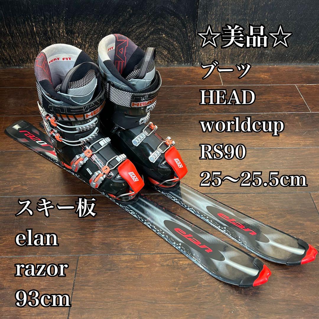 ◇美品◇ elan razor 93cm ブーツ　HEAD 25〜25.5cm