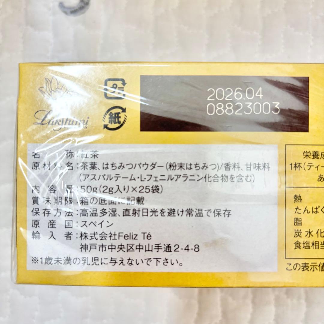 ラクシュミー 極上はちみつ紅茶 25袋入り 6箱セット