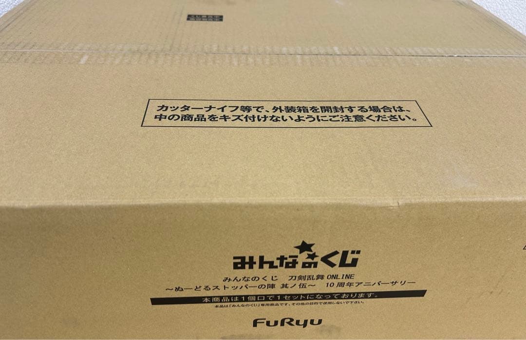 みんなのくじ　刀剣乱舞　ぬーどるストッパー　10周年アニバーサリー　1ロット