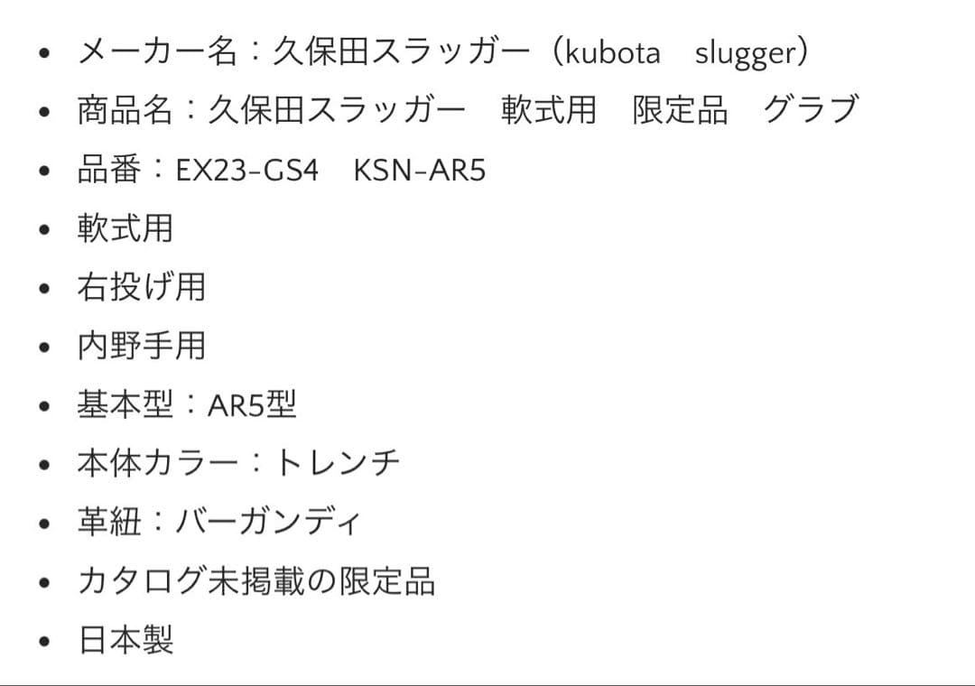 久保田スラッガー　軟式用　限定クラブ　右投げ用