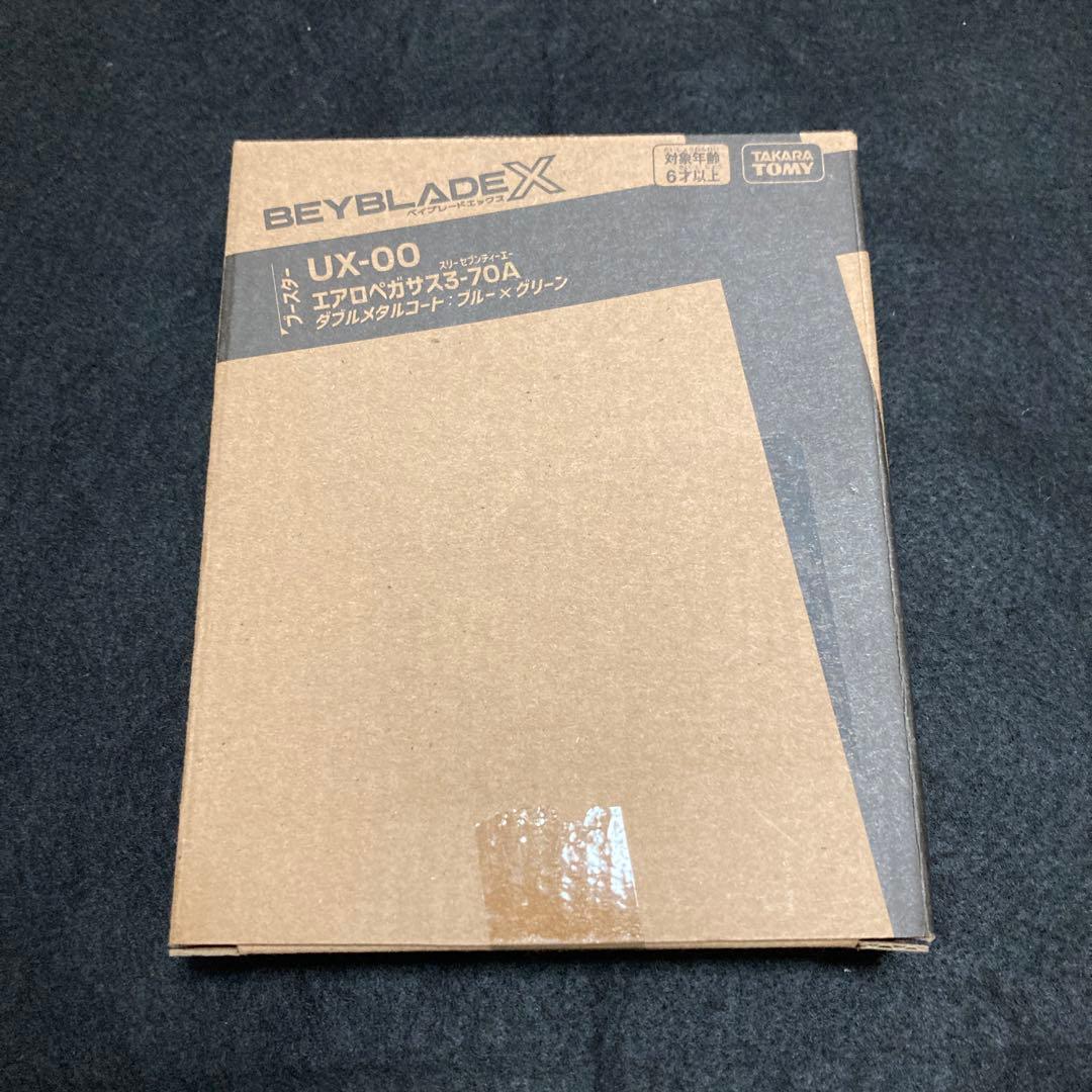 ベイブレードX エアロペガサス3-70A 新品未使用　ベイコード未使用