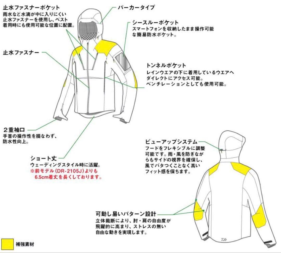 ダイワ DR-2107J レインマックスRオールウェザーショートレインジャケット