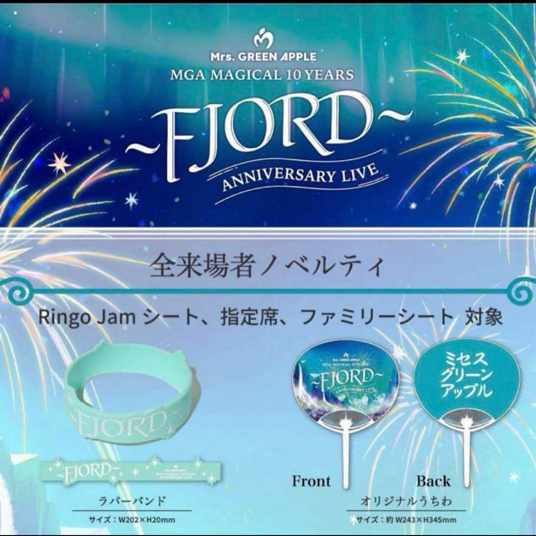 非売品 FJORD Mrs. GREEN APPLE 全入場者特典 2点